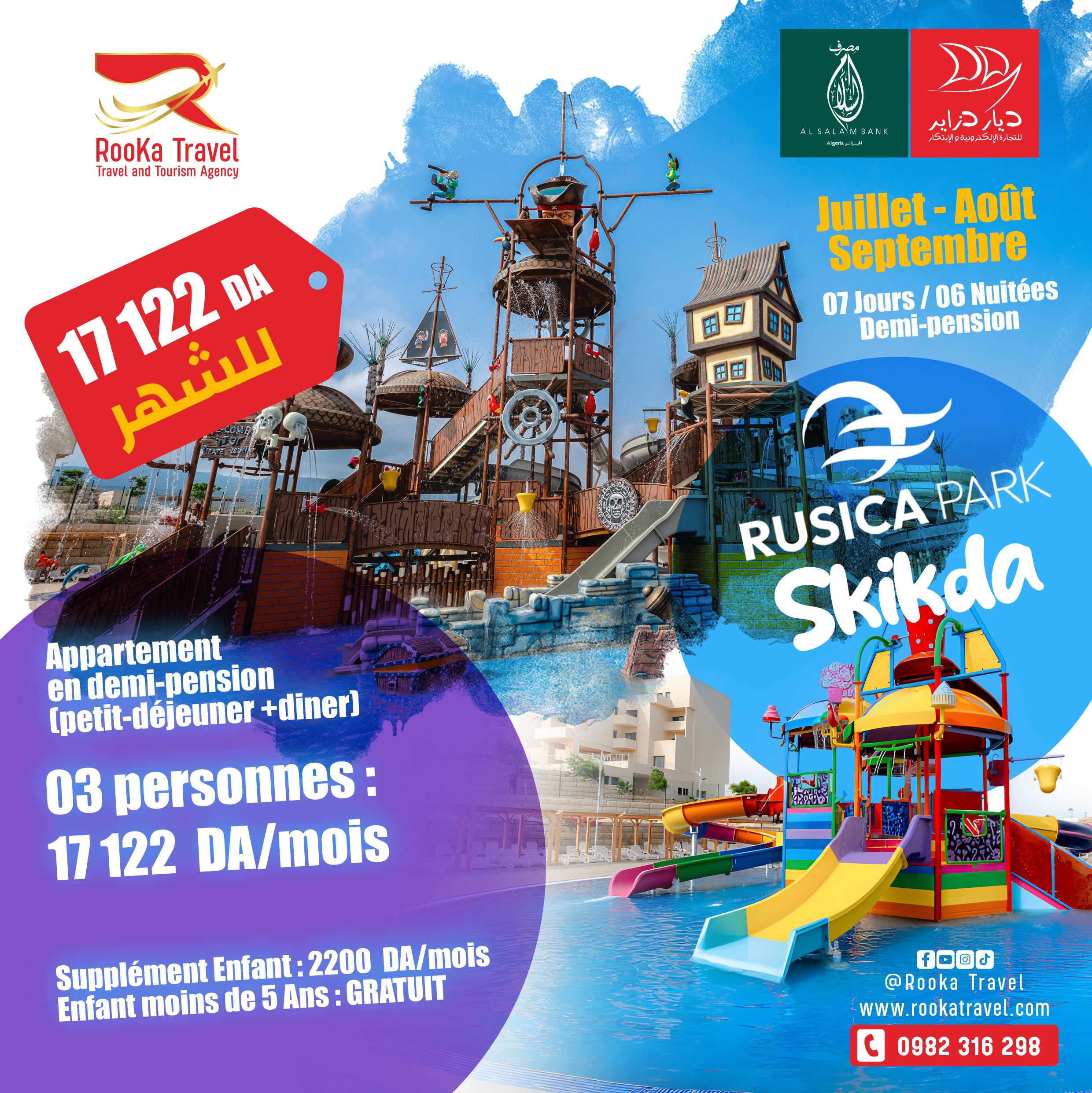 Rooka Travel | وكالة السياحة والأسفار